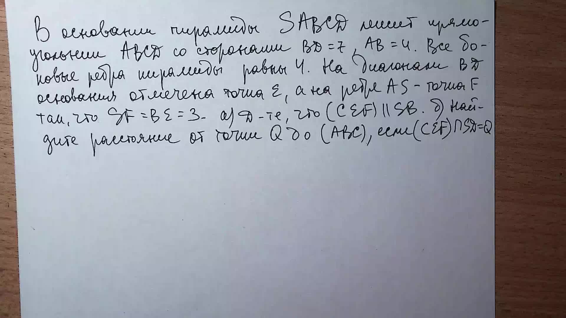 Стереометрия. Задание №14 ЕГЭ.