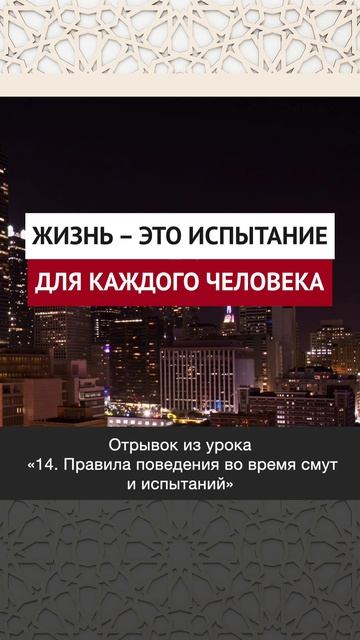 Жизнь – это испытание для каждого человека || Рустам абу Марьям