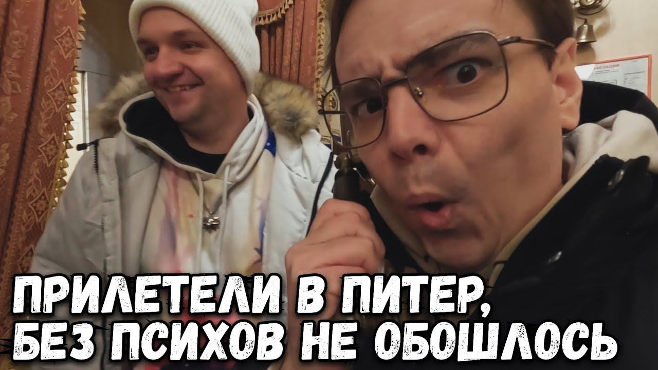 КАК ПРОСТО ДОБРАТЬСЯ ОТ АЭРОПОРТА ПУЛКОВО? ПУТЕШЕСТВИЕ В САНКТ-ПЕТЕРБУРГ