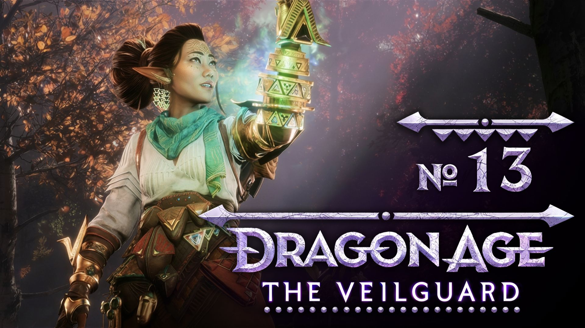 №13 Диалог с Белларой и Нэв. Dragon Age: The Veilguard