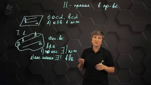 4. Параллельность_прямых в пространстве_10_класс