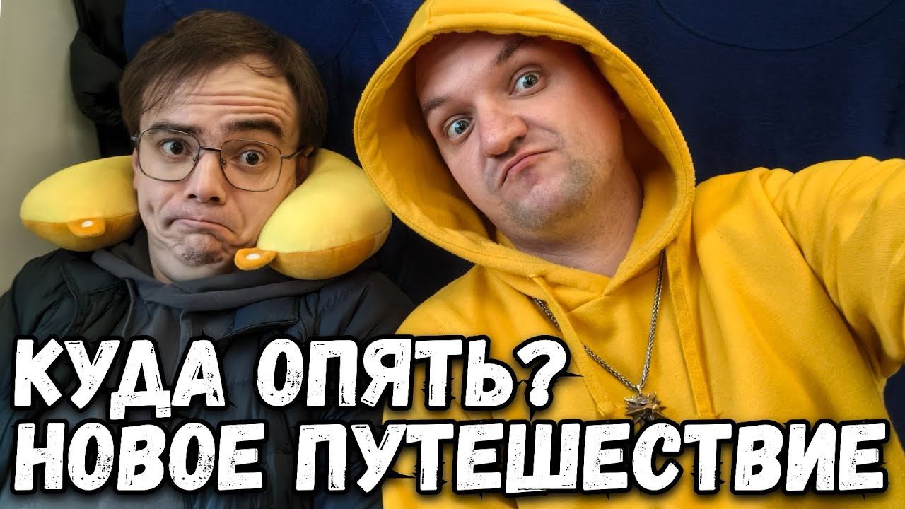 Еду в Минск! Я в шоке Travel vlog Minsk 2024