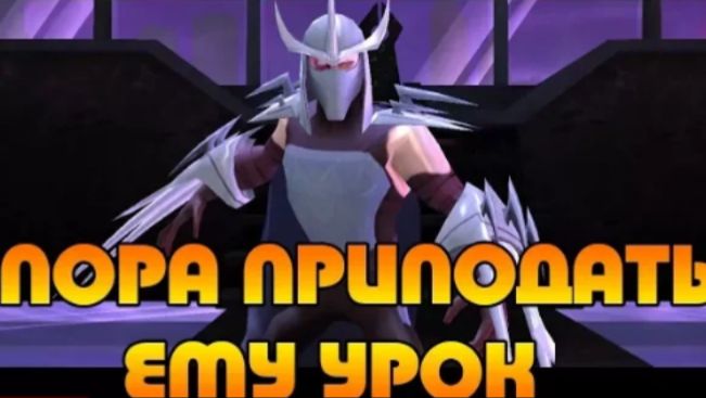 Черепашки-Ниндзя:Легенды#4