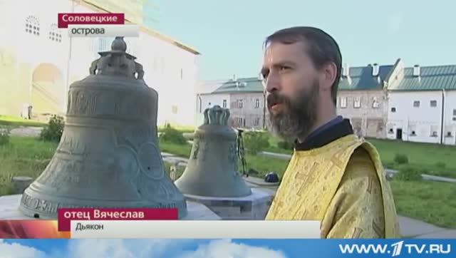 "Поиски Соловецких колоколов". ТВ 1. 2013 г.