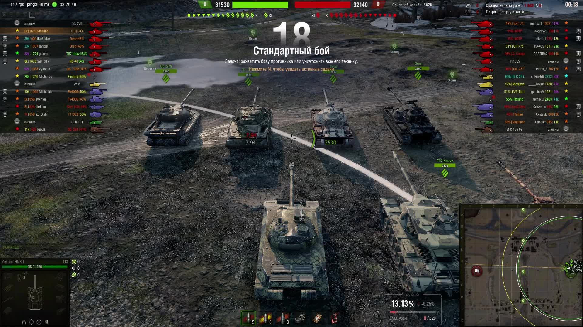 Катаем на 113