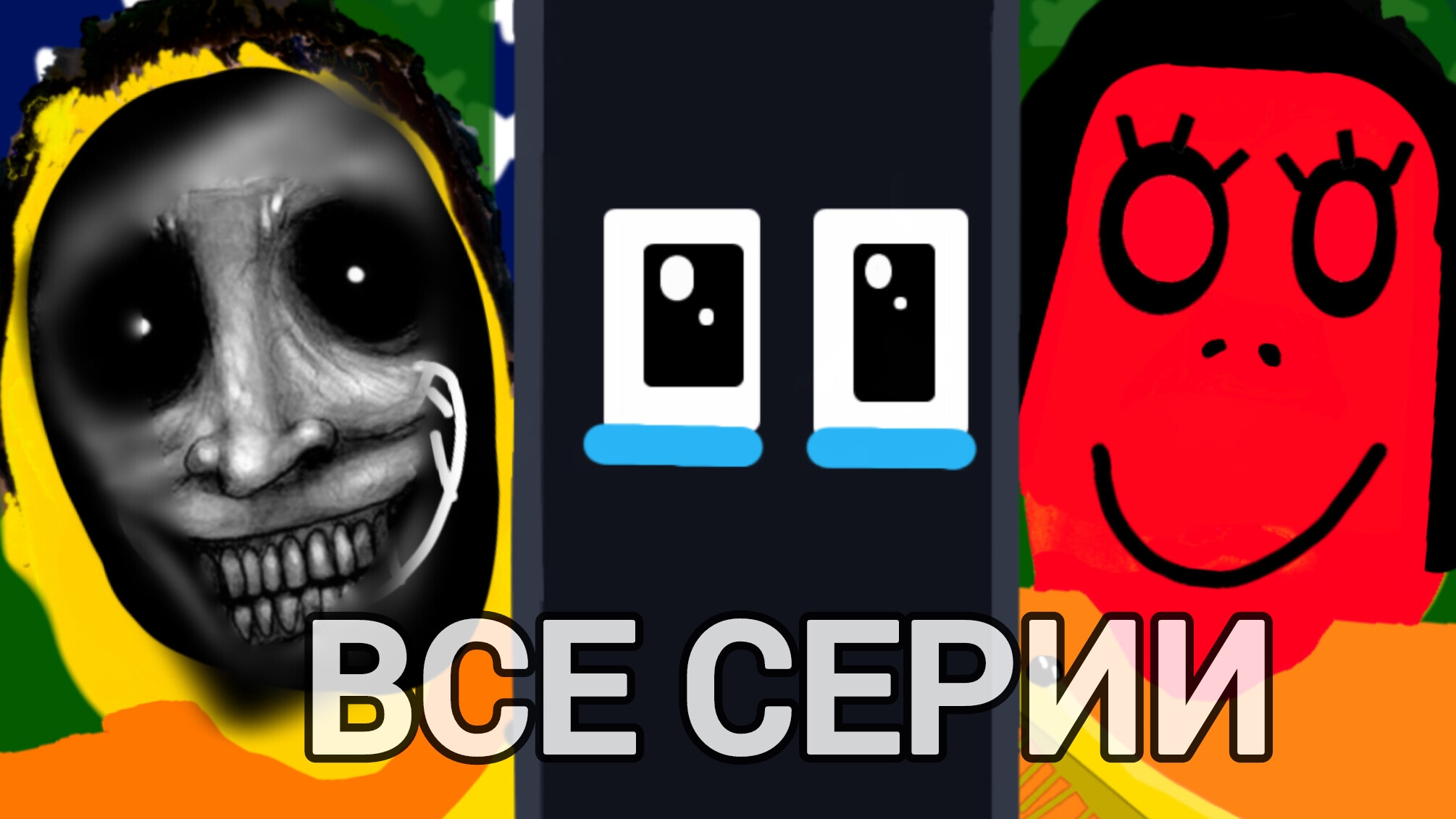 Женя Альпатов И Его Друзья, Но Эпизод Сделан ИИ - 1 СЕЗОН - СБОРНИК ВСЕХ СЕРИЙ