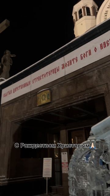 С Рождеством!