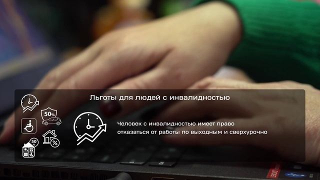 Госпомощь для людей с инвалидностью / Социальный ответ