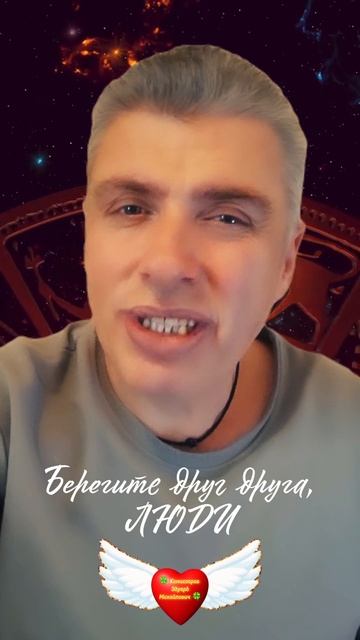 Люди берегите друг друга #shorts 🍀 Комиссаров Эдуард Михайлович 🍀
