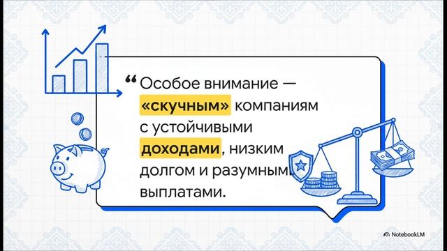 Урок 6: Пять дивидендных стратегий на бирже