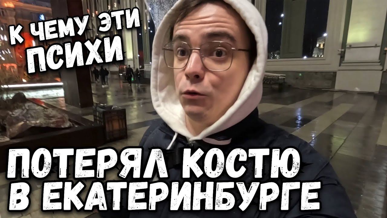 Ночной Екатеринбург: истории города. Влог - архитектура, Ленин и моменты вечерней прогулки.