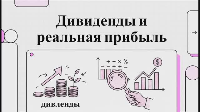 Урок 9: Как посчитать доходность инвестиций за год