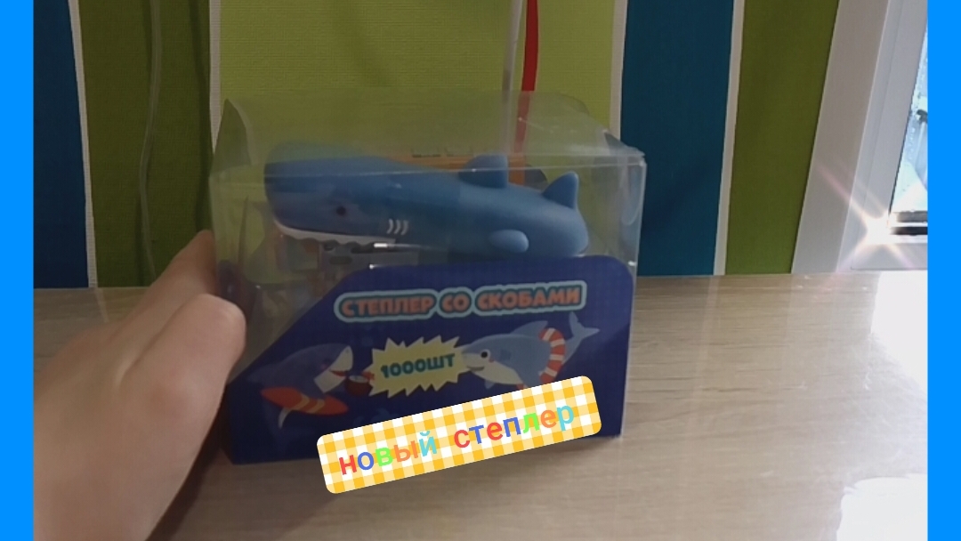 07-01-2026 новый степлер 🦈 — смотреть короткие видео (Shorts) от ...