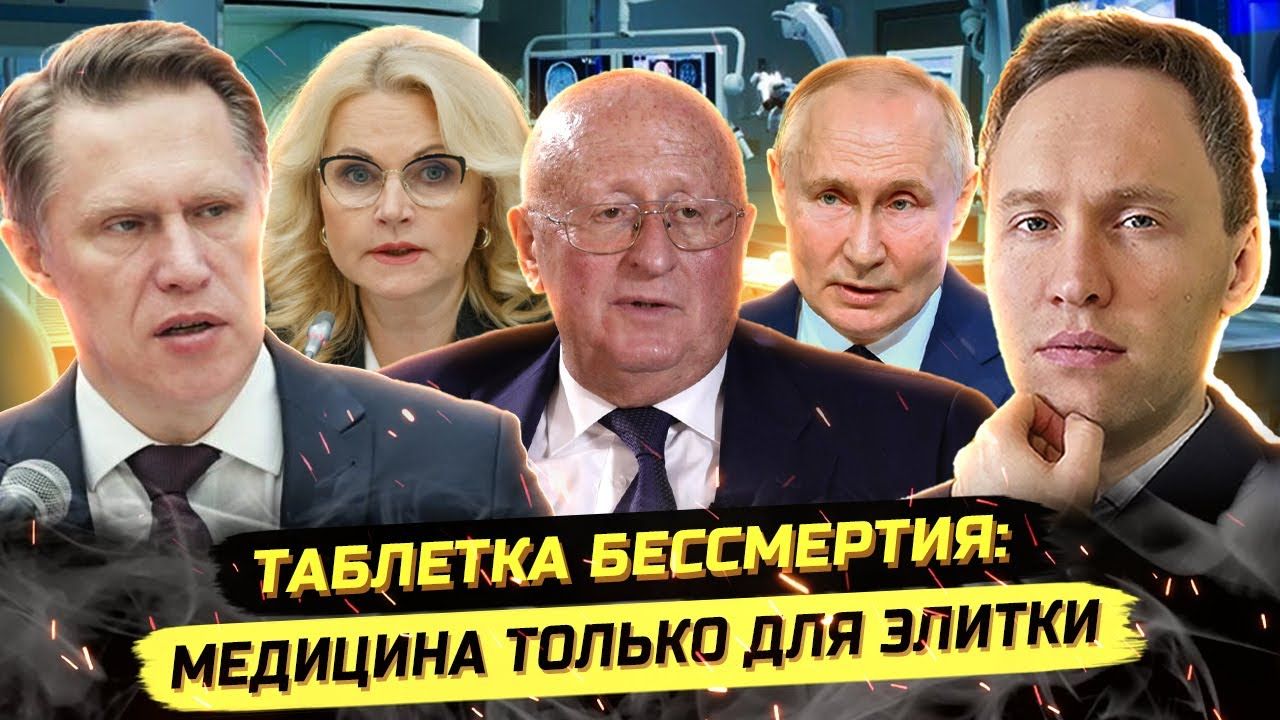 ⚡️ ВРАЧИ МАССОВО ПРОТЕ$ТУЮТ! ЧТО ТВОРЯТ С МЕДИЦИНОЙ В РОССИИ?