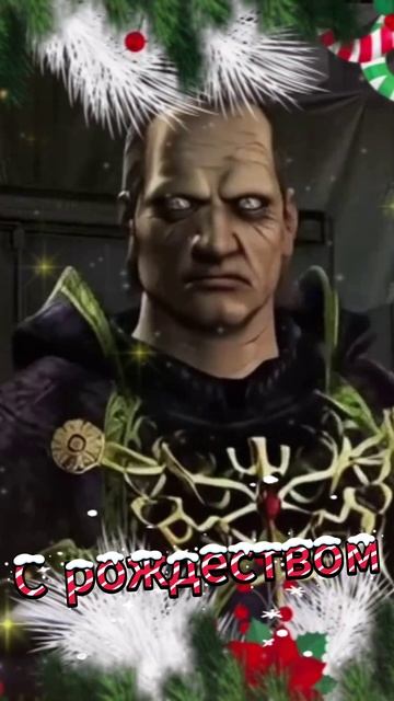 С рождеством