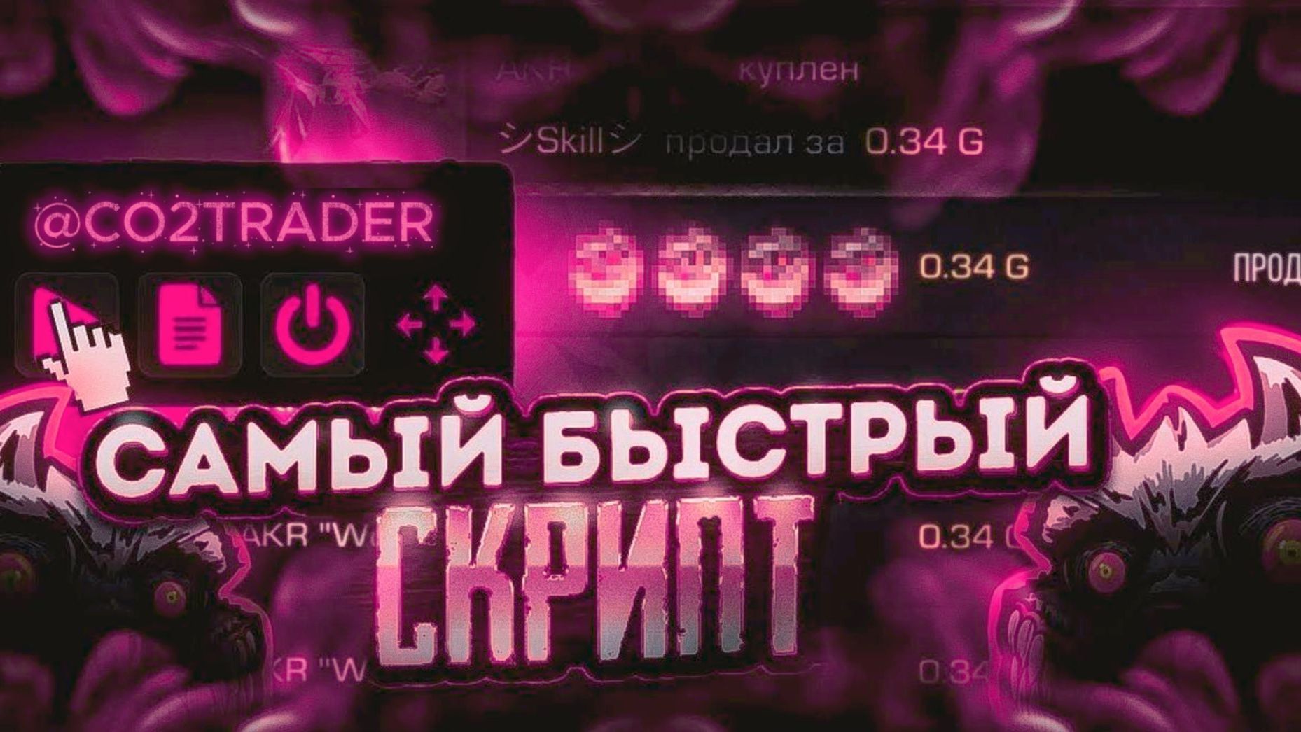 ЛУЧШИЙ СКРИПТ СТАНДОФФ2 НА ЛОВЛЮ ПЕРЕДАЧ 003 | ОБНОВЛЕНИЕ 0.37.0