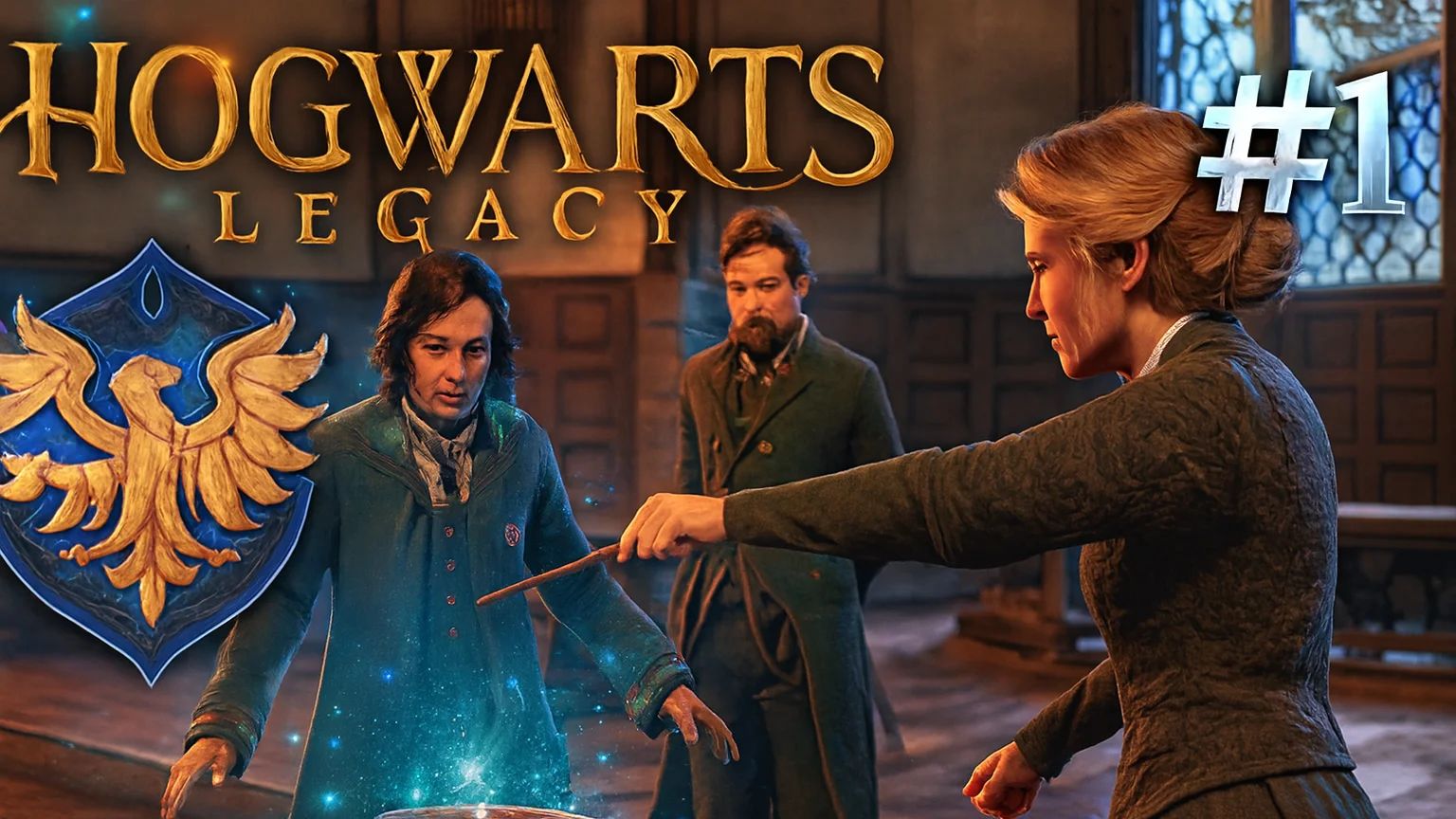 Hogwarts Legacy (#1 Когтевран)-Прохождение без комментариев-