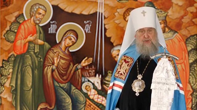 Рождественское послание митрополита Александра