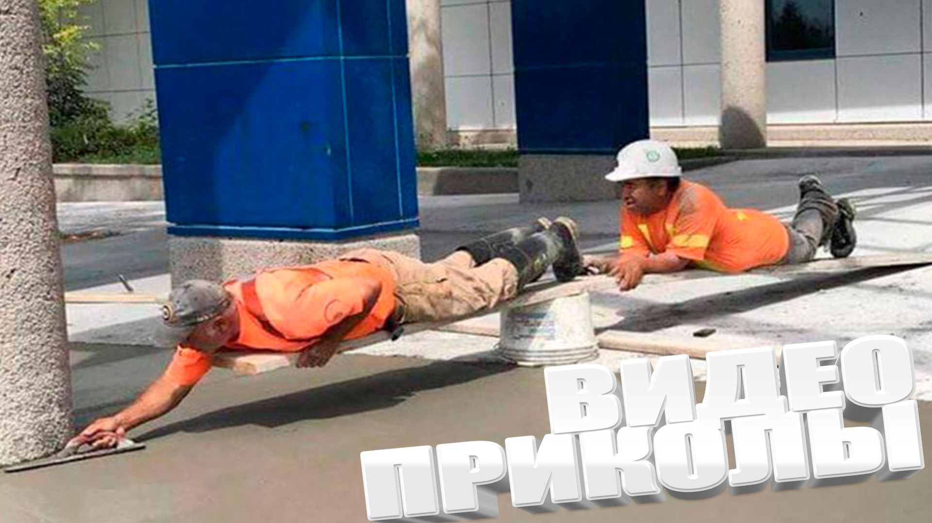 ВИДЕОПРИКОЛЫ \ КРУТЫЕ ПРИКОЛЫ 2025 \ НОВЫЕ ПРИКОЛЫ \ СМЕШНЫЕ ПРИКОЛЫ 2025 ЮМОР