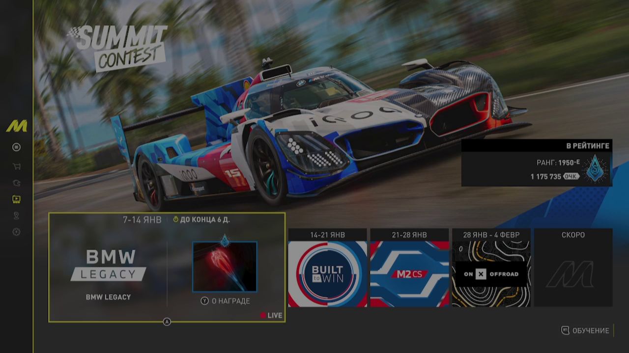 Миссия саммита «Сила выбора» в The Crew Motorfest