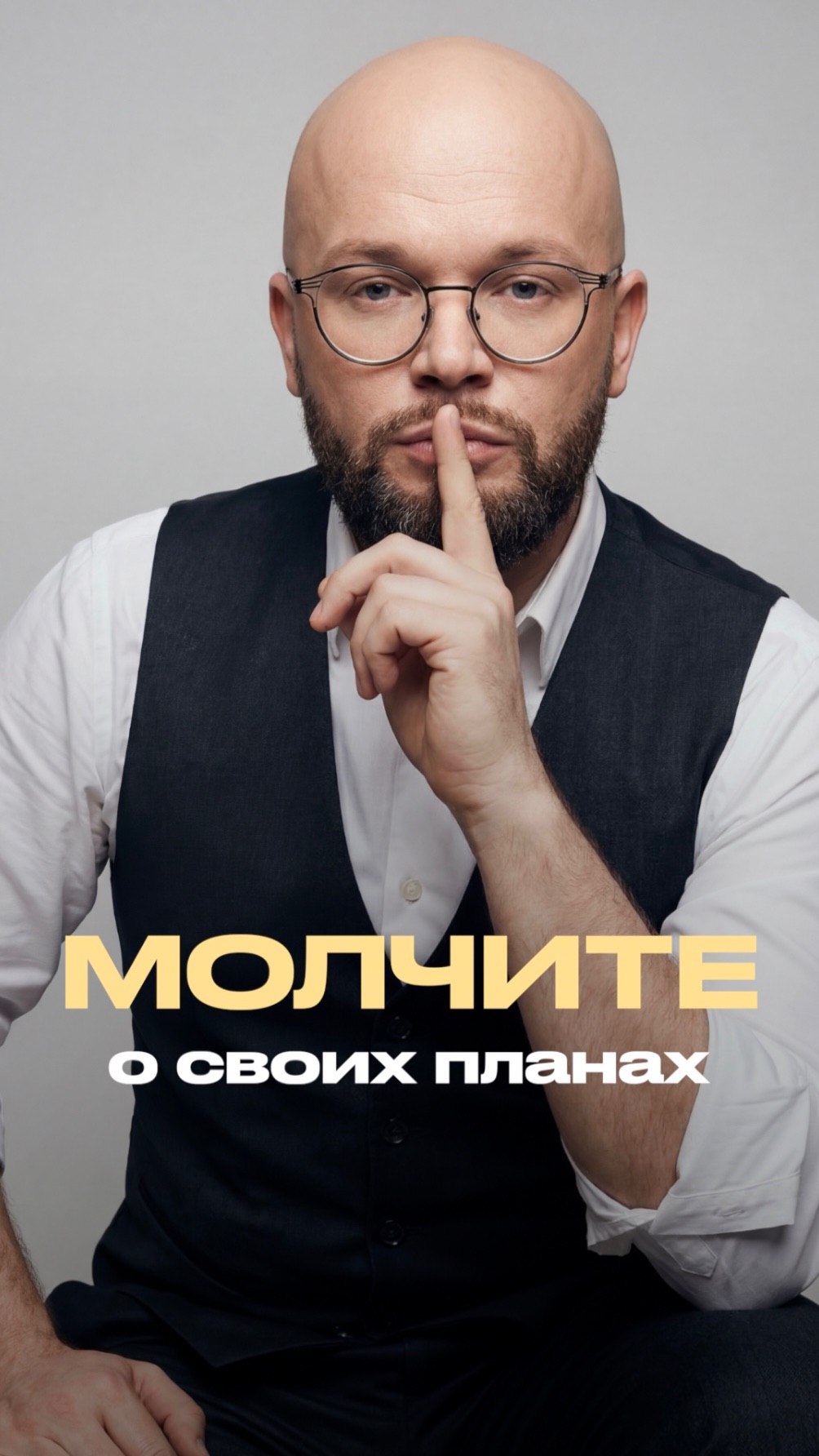 Похвастались своими планами? Считайте, что уже их провалили  #какжитьдальше