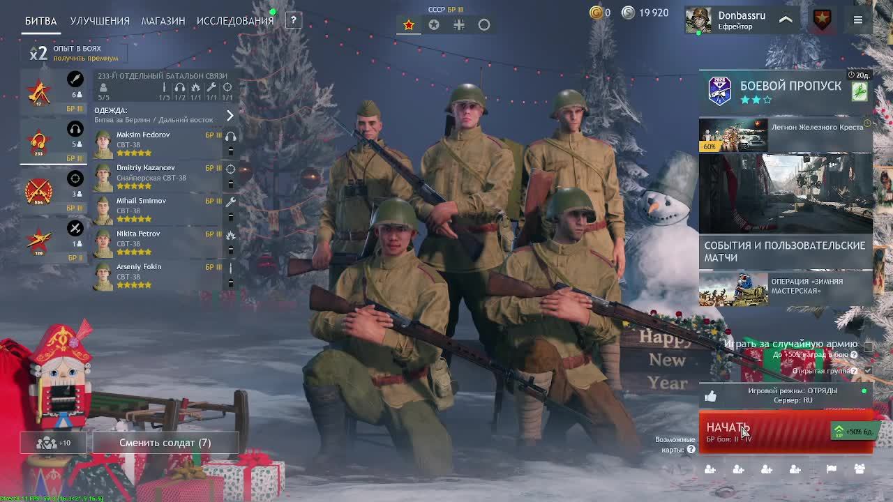 Вторая Мировая Дальневосточный Фронт