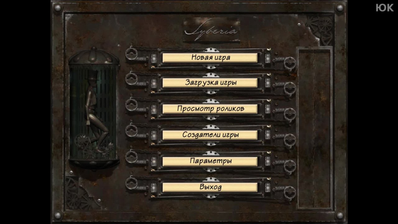 [2] Syberia - Прохождение без комментариев. Русская озвучка