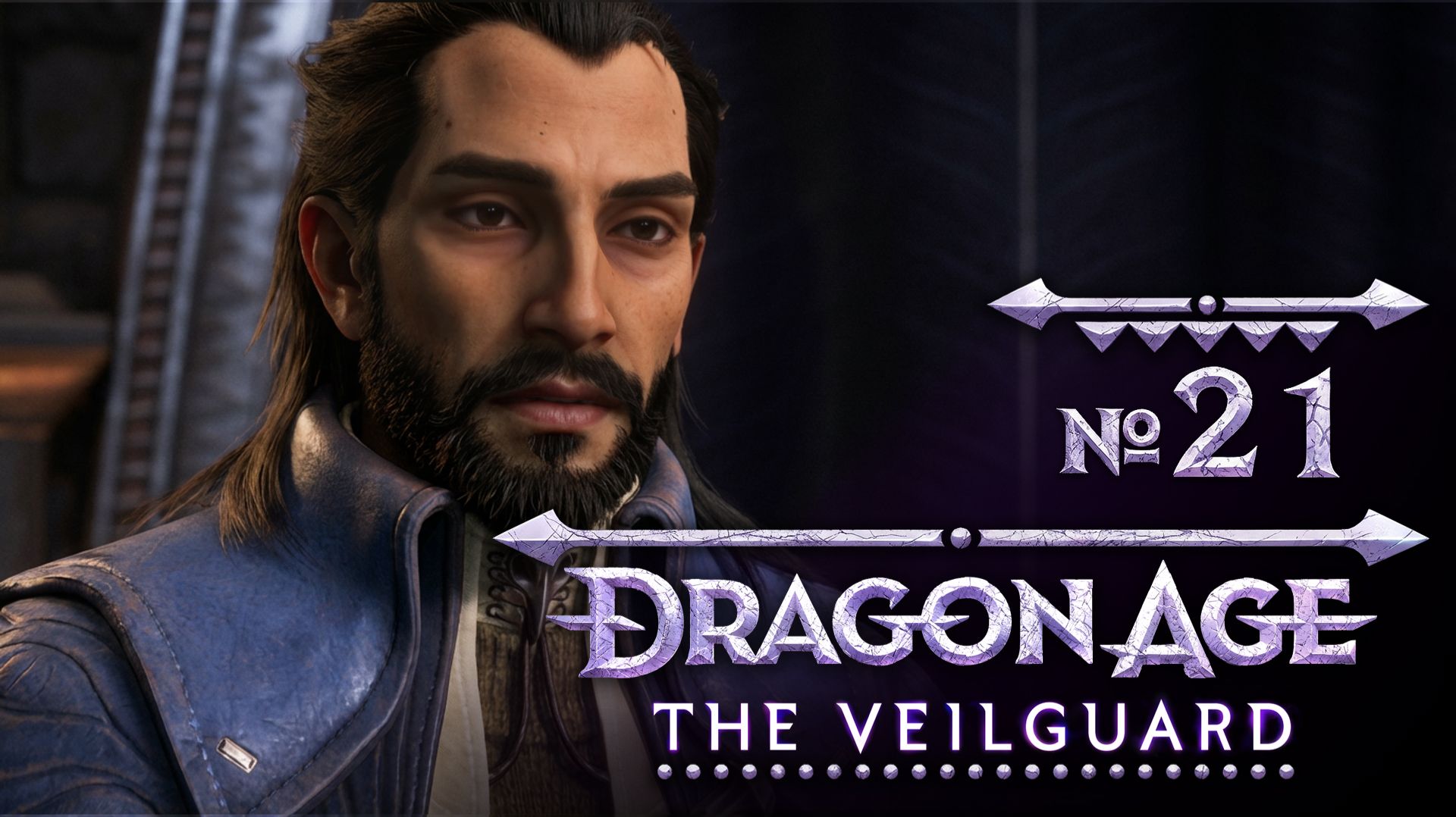 №21 Прощание. Квест Луканиса. Dragon Age: The Veilguard