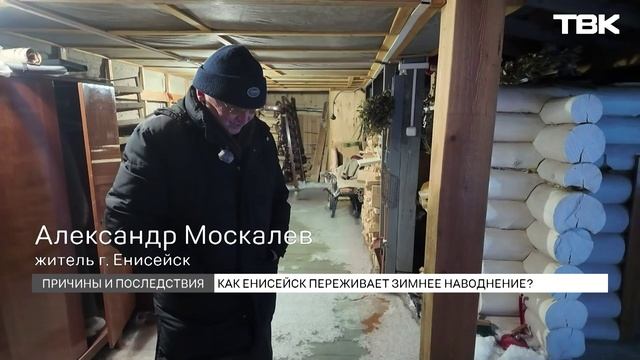 Наводнение в Енисейске: больше 20 участков оказались затоплены