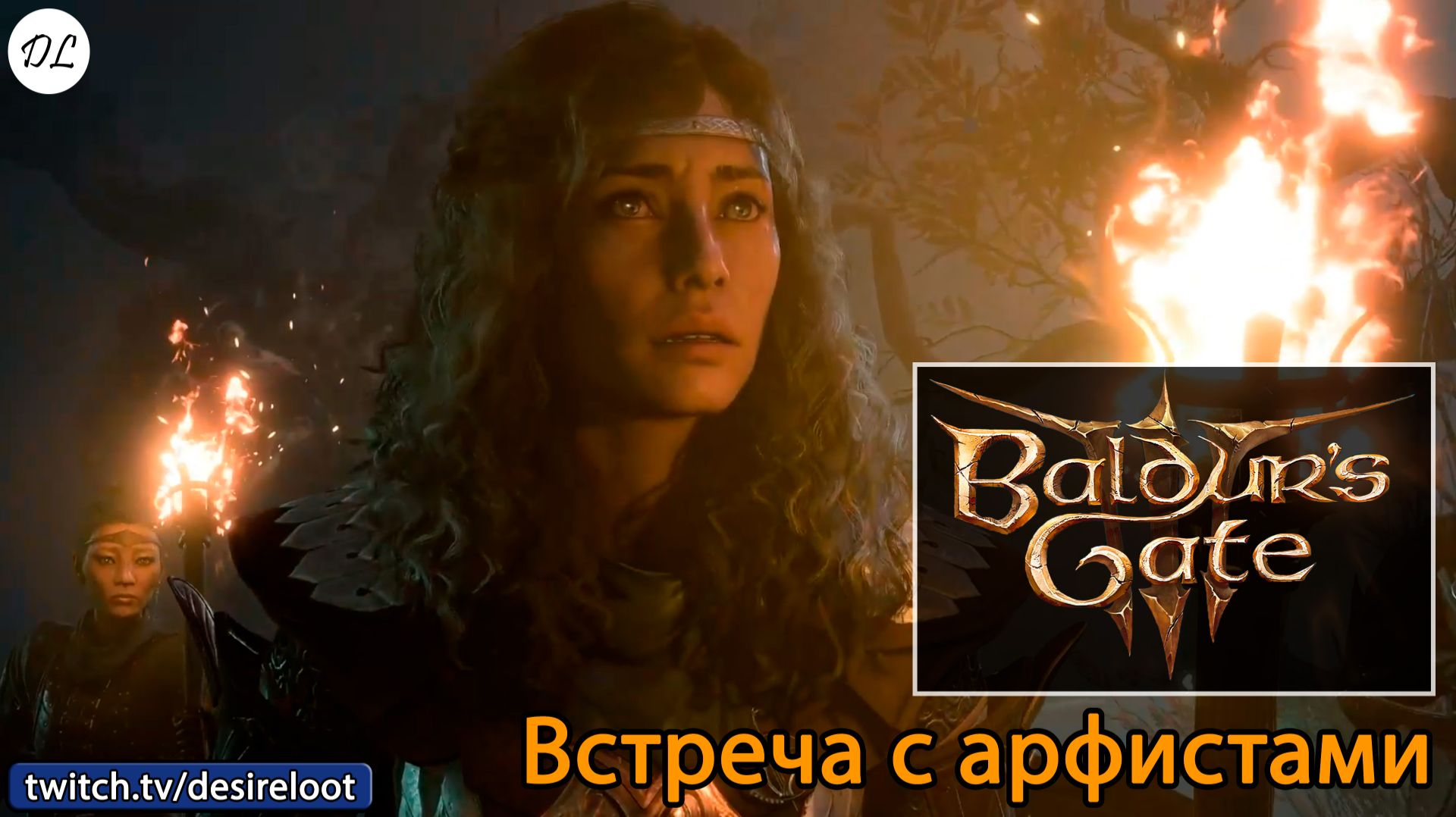 #BaldursGate3 | Нарезки | Арфисты в Осквернённых тенью землях