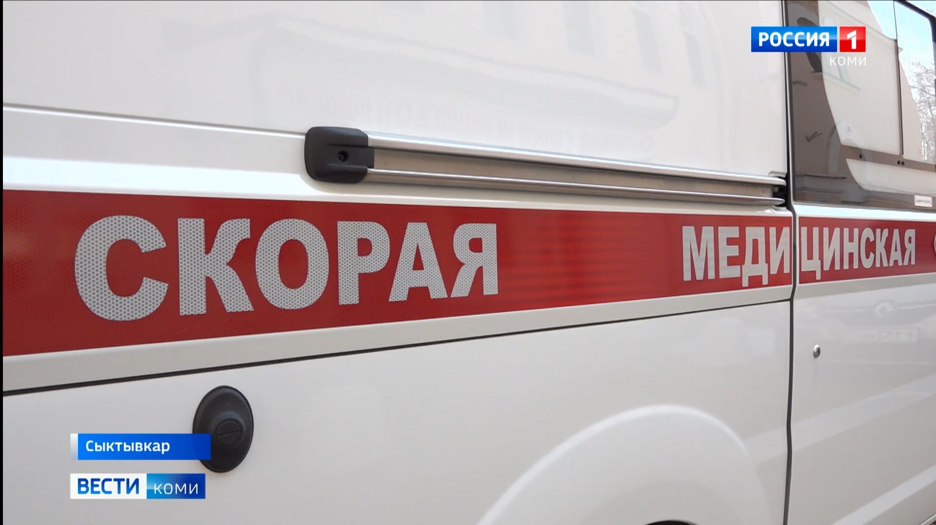 Бригады скорой медицинской помощи Коми все праздники трудятся в усиленном режиме