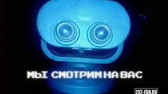 Мы смотрим на вас 1 (2007)