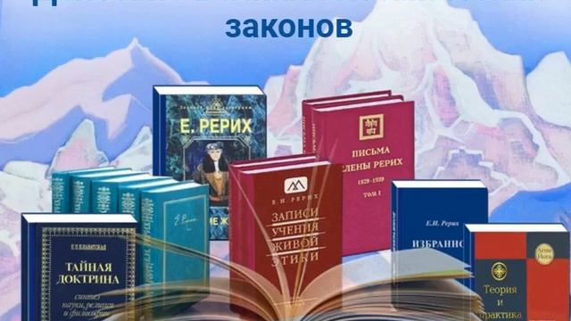 Действие Великих Космических Законов.