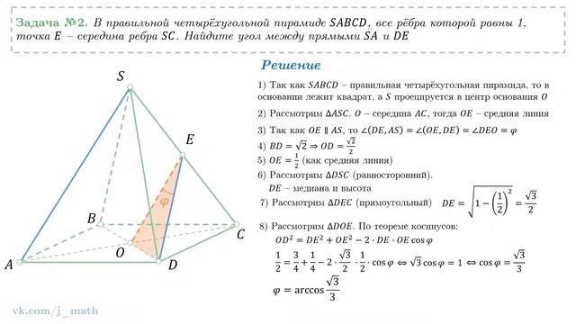 3.2. Как найти угол между прямыми. Задание 14 Стереометрия ЕГЭ