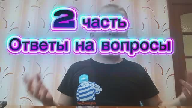 2 часть ответов на вопросы