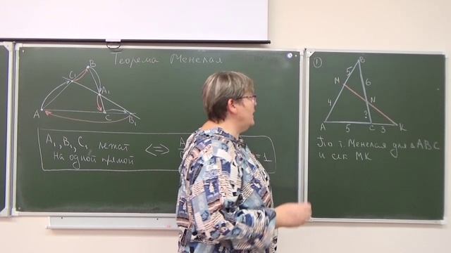 1.4. Теорема_Менелая 2