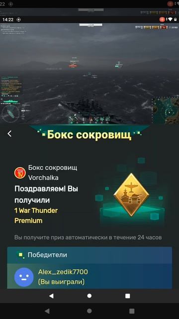 я выйграл один бокс золотой я на стриму на одном