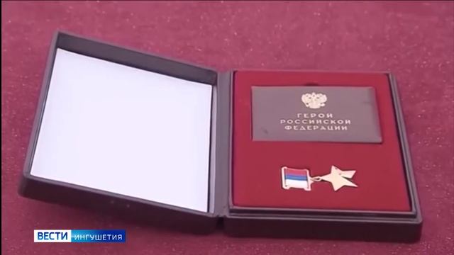 Первого Героя России Суламбека Осканова вспоминают в Ингушетии