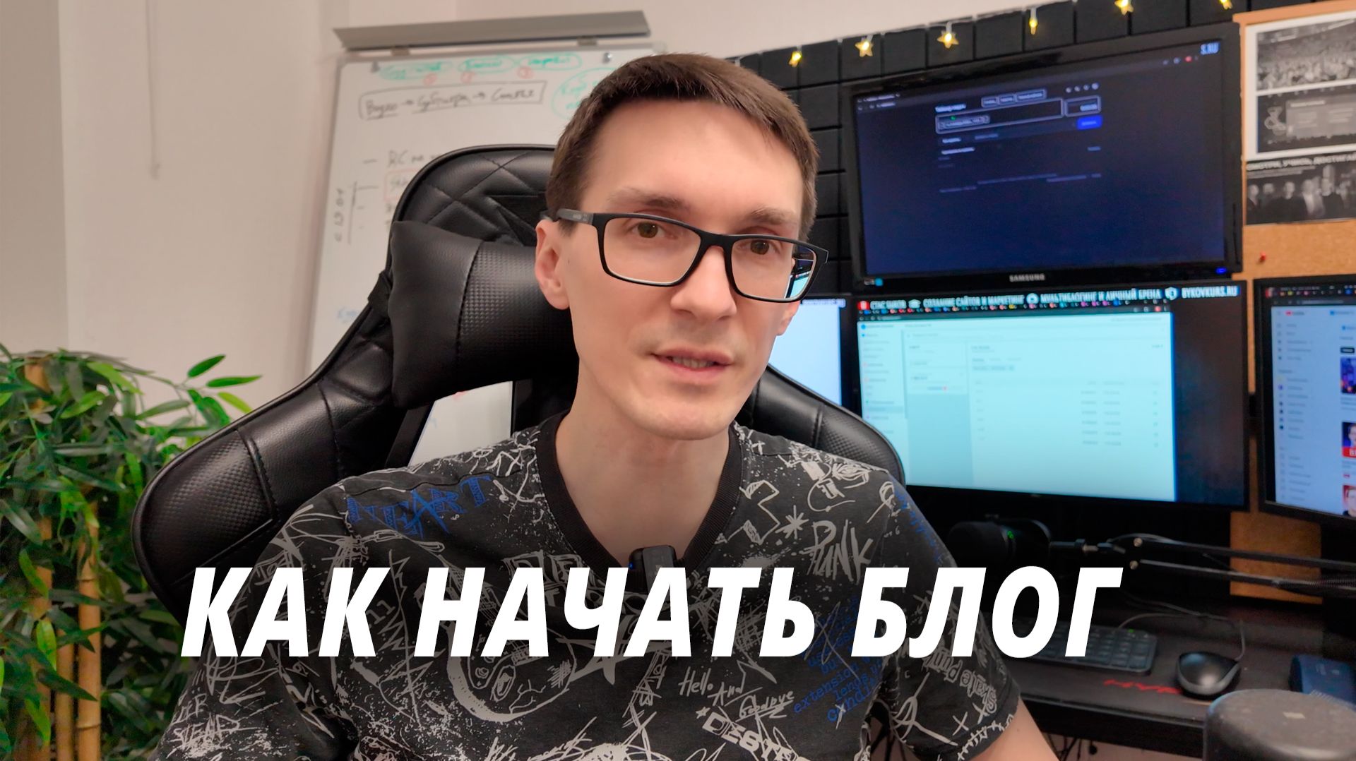 Как начать вести блог в 2026