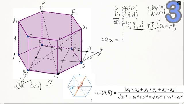 3.3. Стереометрия ЕГЭ. Метод координат. Угол между прямыми.