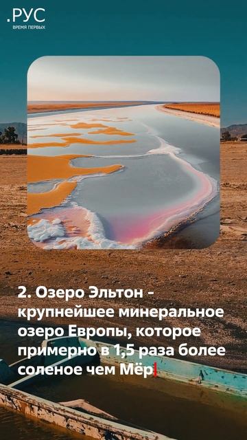 🇷🇺5 УДИВИТЕЛЬНЫХ фактов о РОССИИ  Ч. 3 #россия - Регистратура Домена .РУС