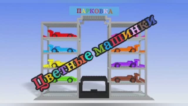 РАЗВИВАЮЩЕЕ ВИДЕО ДЛЯ САМЫХ МАЛЕНЬКИХ. Учим цвета.