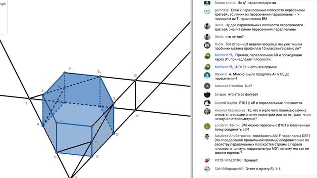 2.5. Построение сечений многогранников. Стереометрия Гордин РК