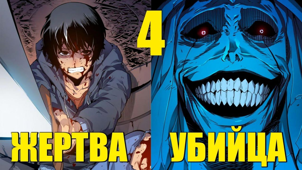 [4]ЧУДОВИЩЕ ЖЕСТОКО УБИВАЕТ СЛАБЕЙШЕГО ОХОТНИКА, НО СИСТЕМА СПАСАЕТ ЕГО И ДЕЛАЕТ СИЛЬНЕЙШИМ