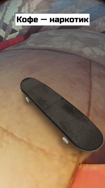 Кофе - наркотик
