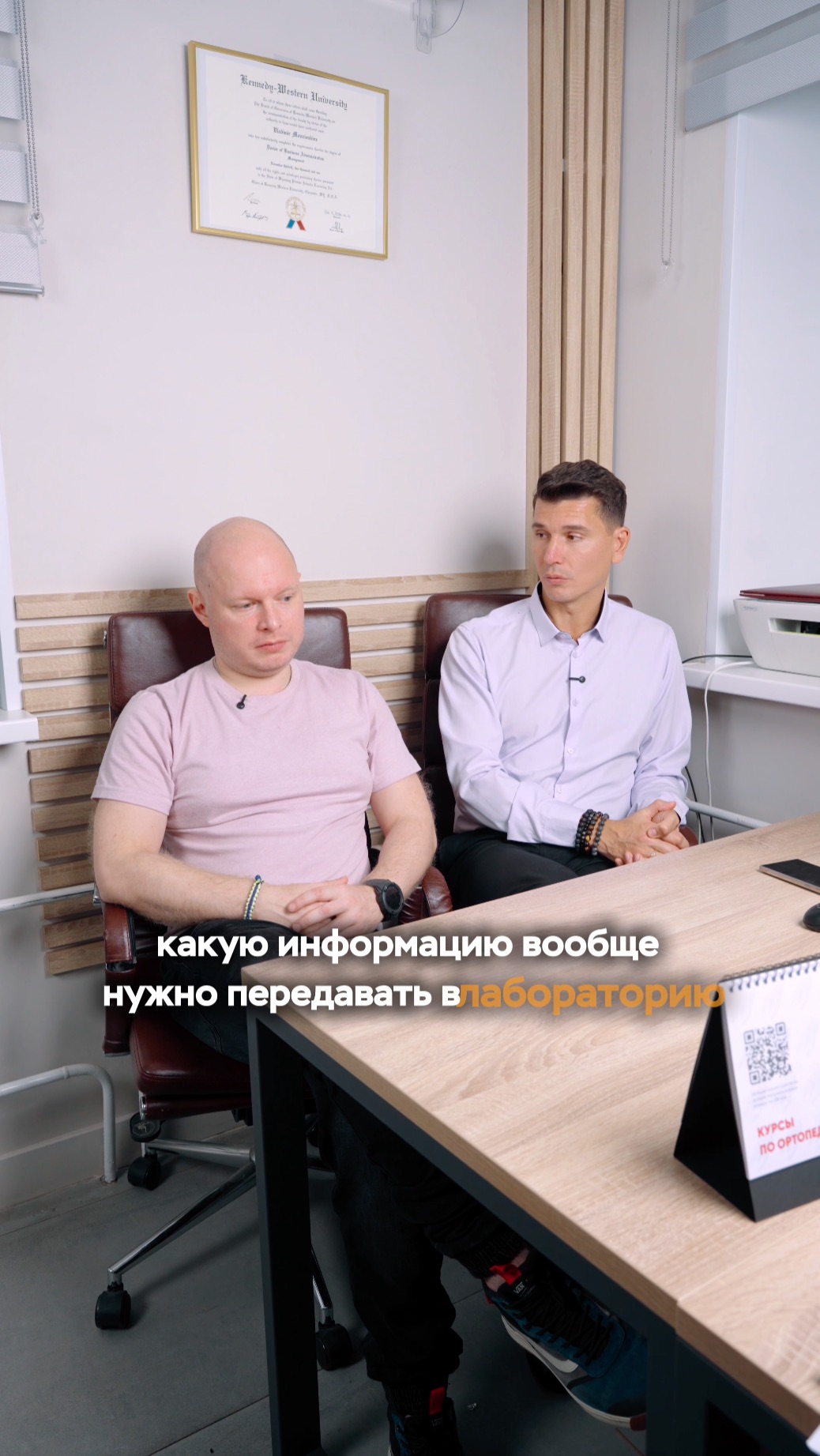 Какую информацию вы передаете в лабораторию?