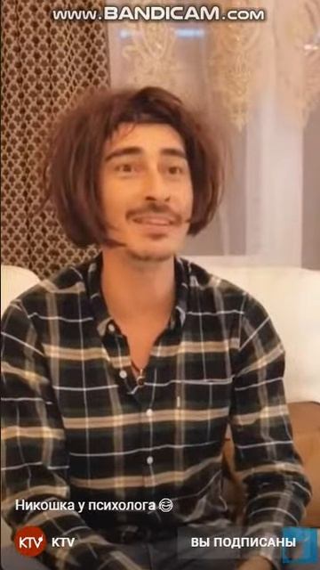 Никошка у Психолога KTV