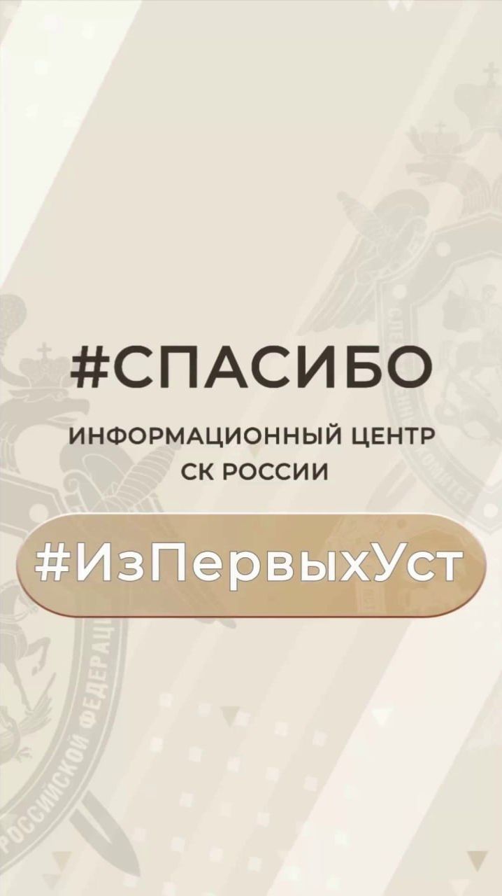 После обращения в Следственный комитет России восстановлены жилищные права семьи