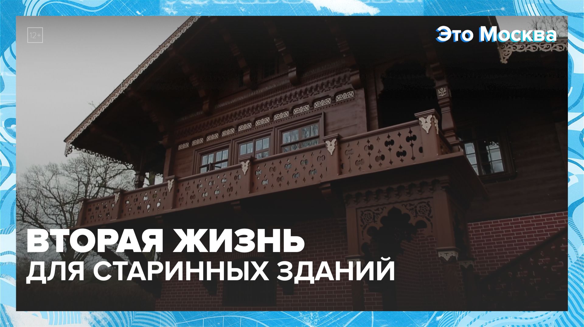 Какие здания входят в программу реставрации в Москве? | Это Москва — Москва 24