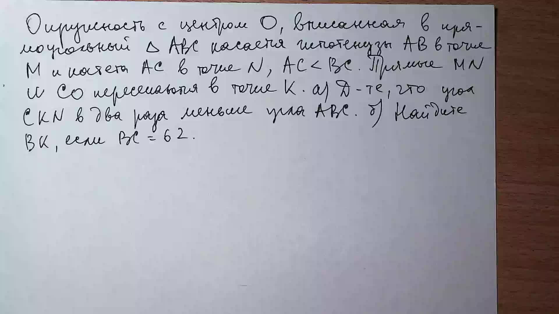 Задание №17 ЕГЭ, планиметрия